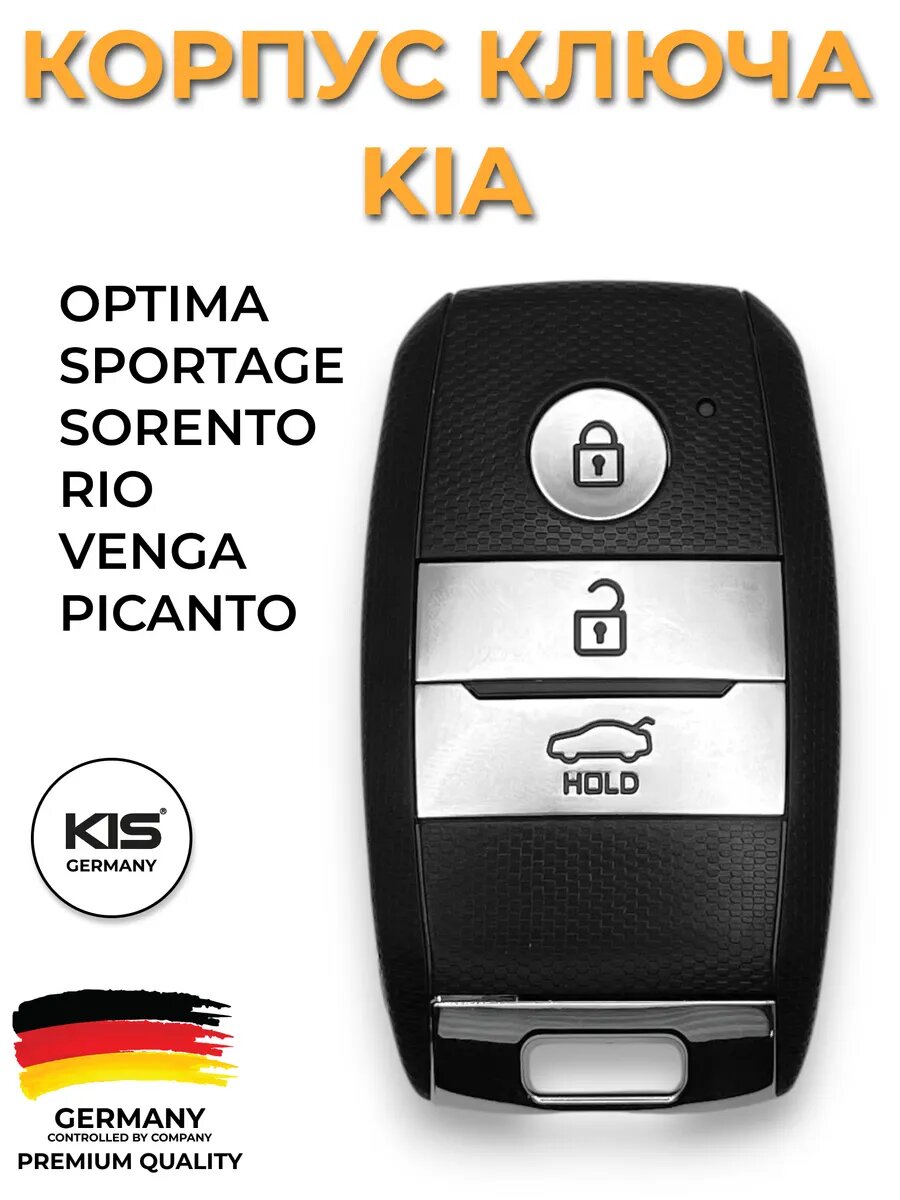 Корпус ключа зажигания KIA Rio Sportage Optima с 3 кнопками, лезвие TOY40