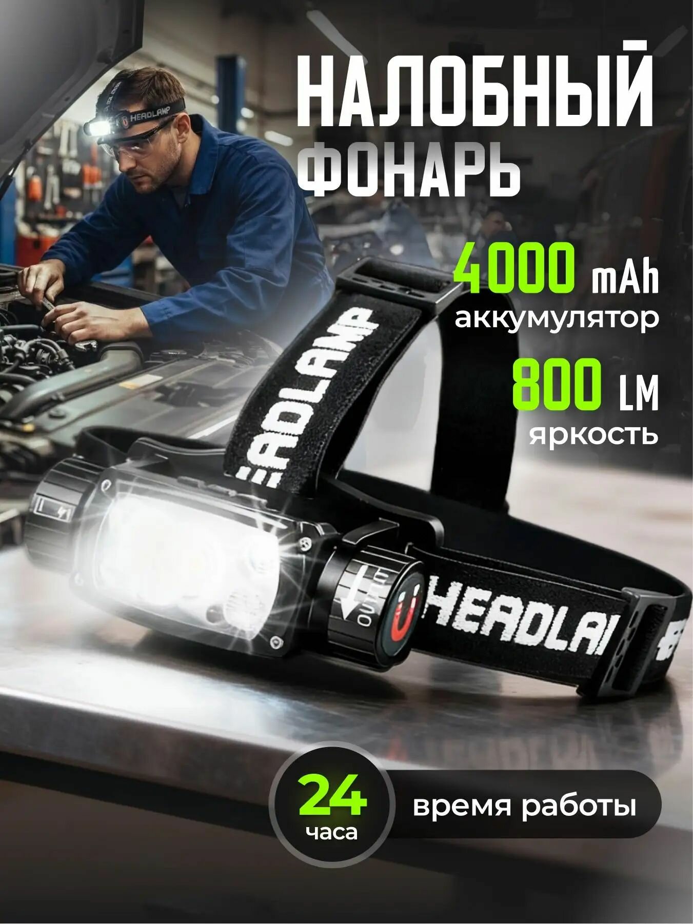 Фонарь налобный аккумуляторный светодиодный GAVARDI, 21700-xm