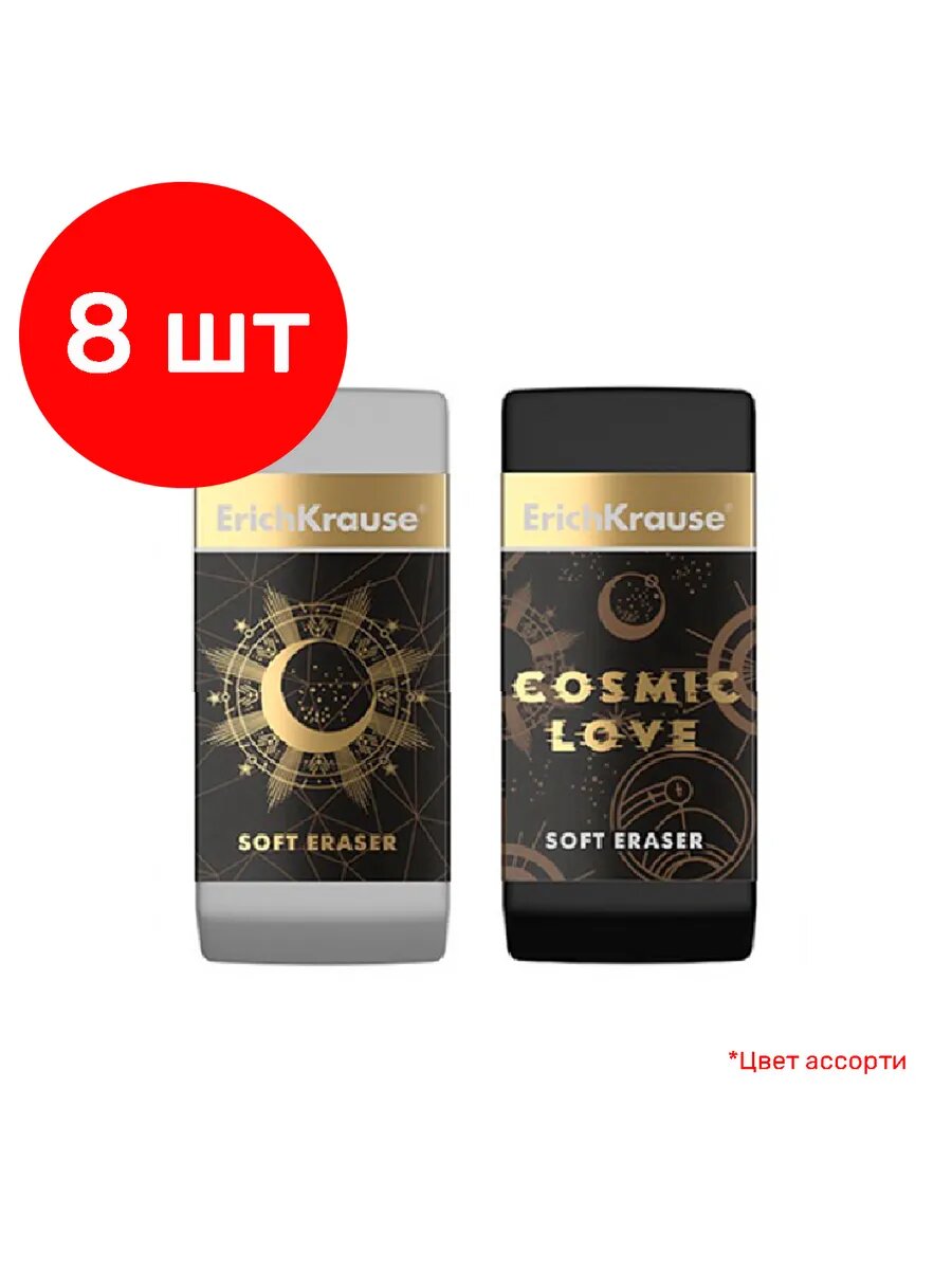 Ластик Magic Sky, 8 штук, мягкий