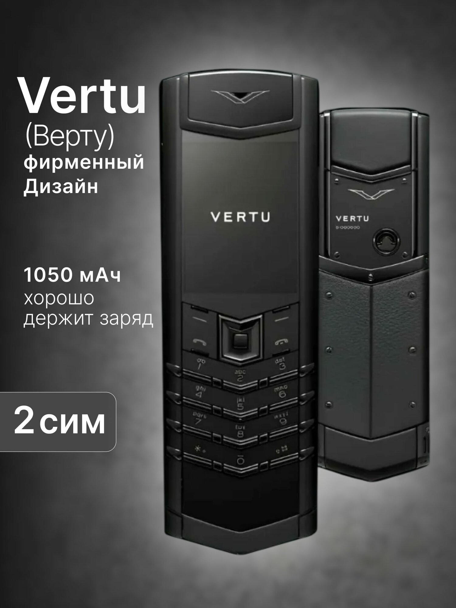 Телефон VERTU V10