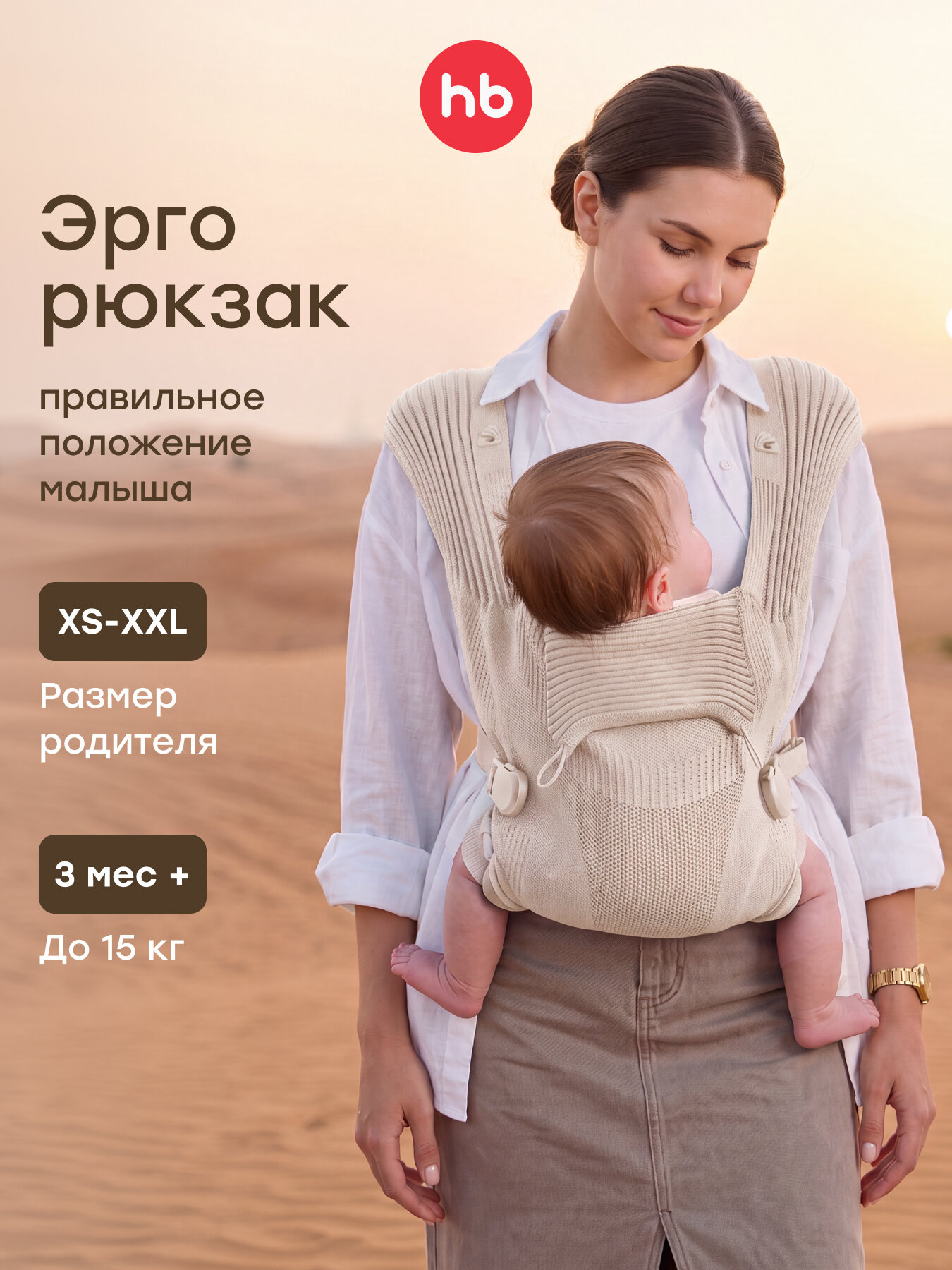 40110, Рюкзак-переноска для детей BABYRIDE Happy Baby, кенгуру для новорожденных, кенгуру-рюкзак для малышей, молочный
