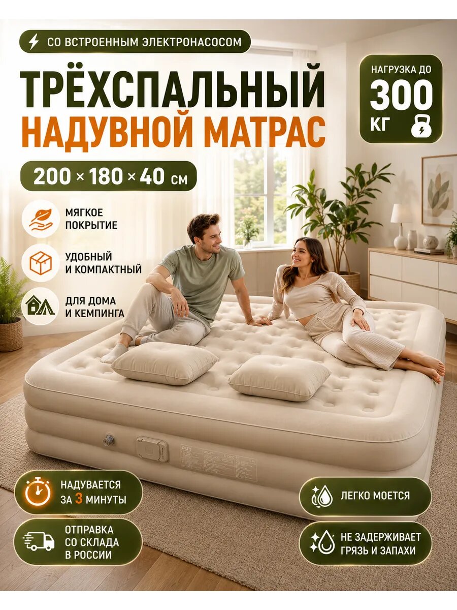Матрас надувной двуспальный со встроенным насосом