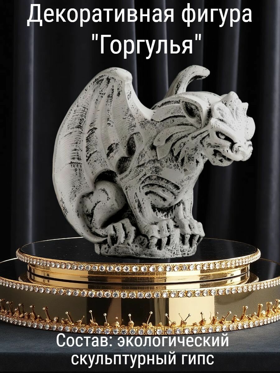 Фигура "Горгулья", 40х26х36 серый
