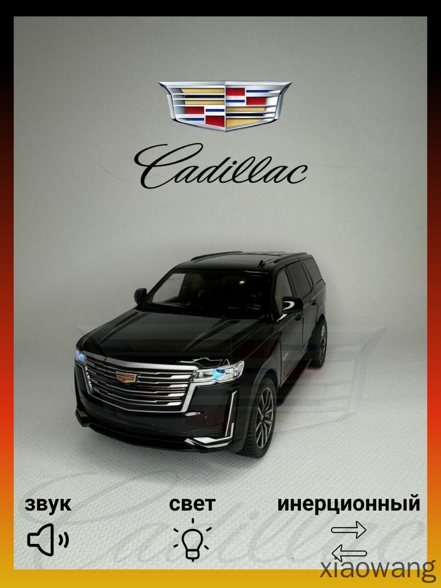 Металлическая машинка Cadillac Escalade масштаб 1/24