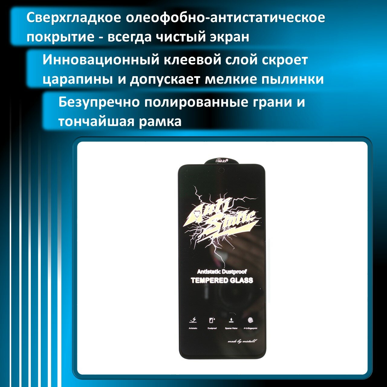 Защитное стекло для Redmi 10/10 Prime/Note 10 5G/10T 5G/11 4G（2021)/11SE с рамкой "Antistatic"
