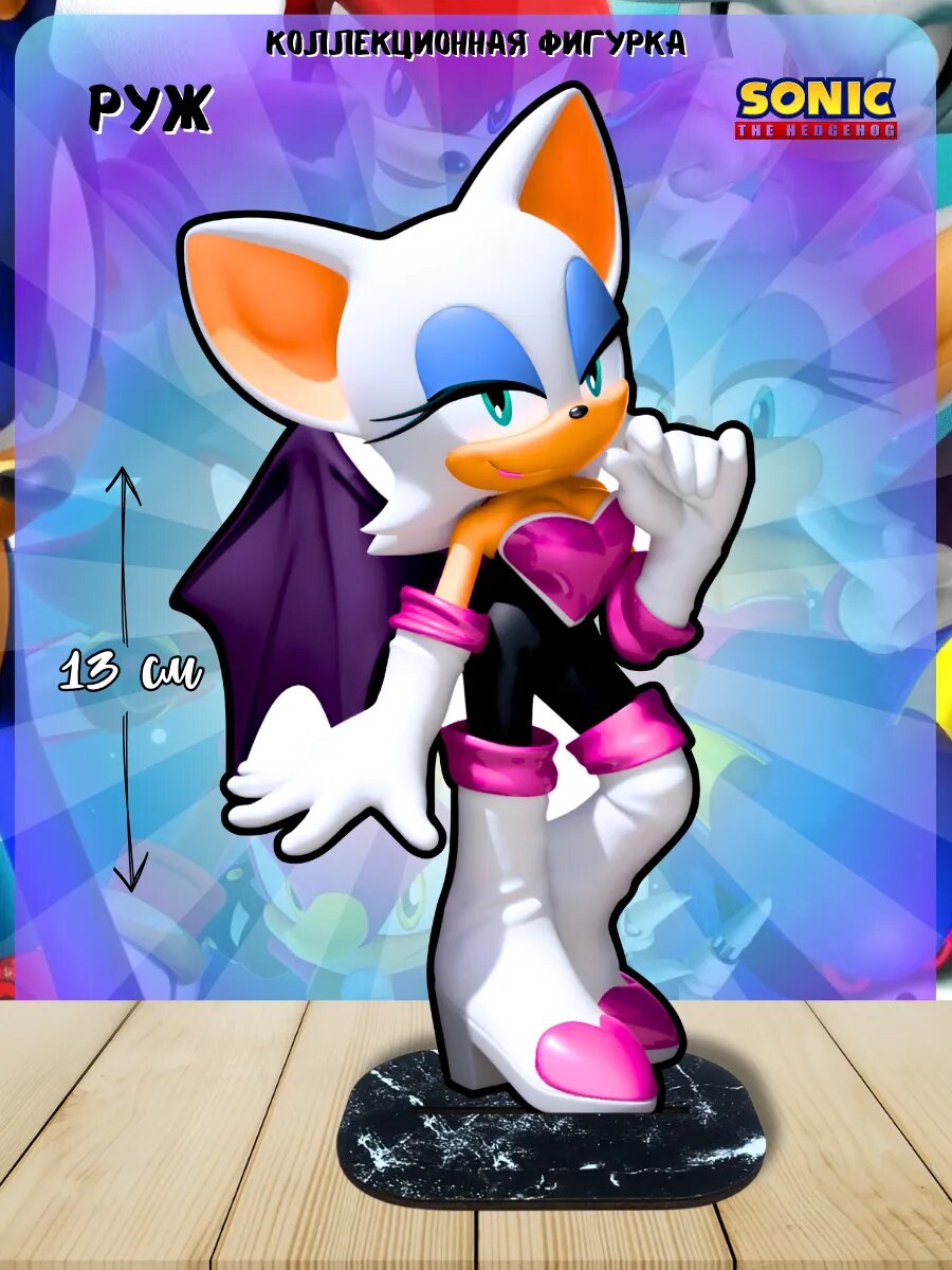 Фигурка мерч Соник Руж Sonic Rouge