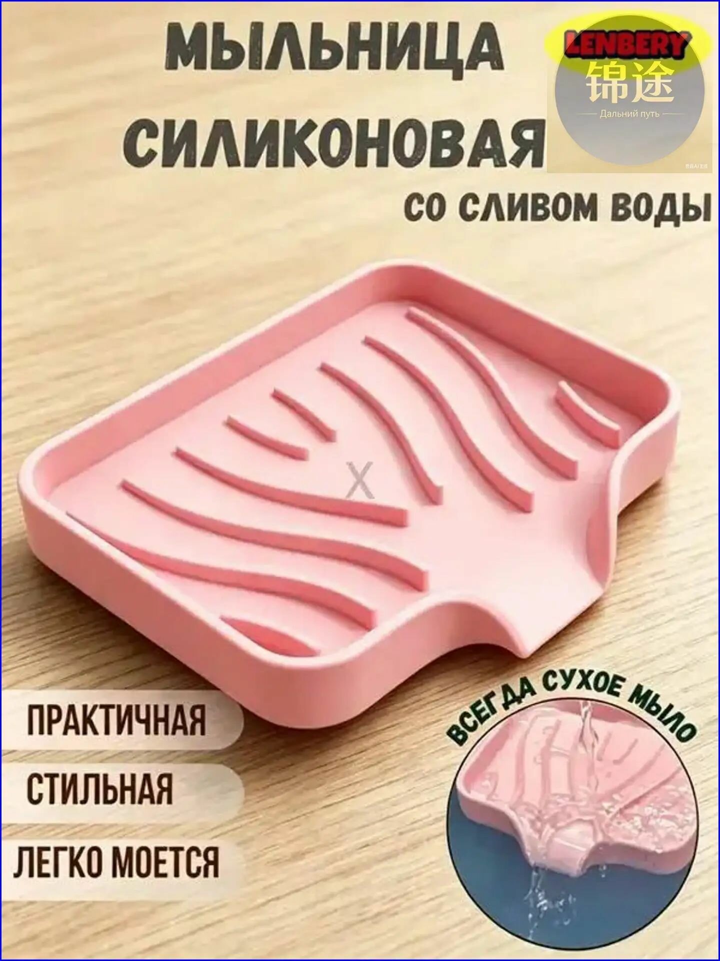 Мыльница