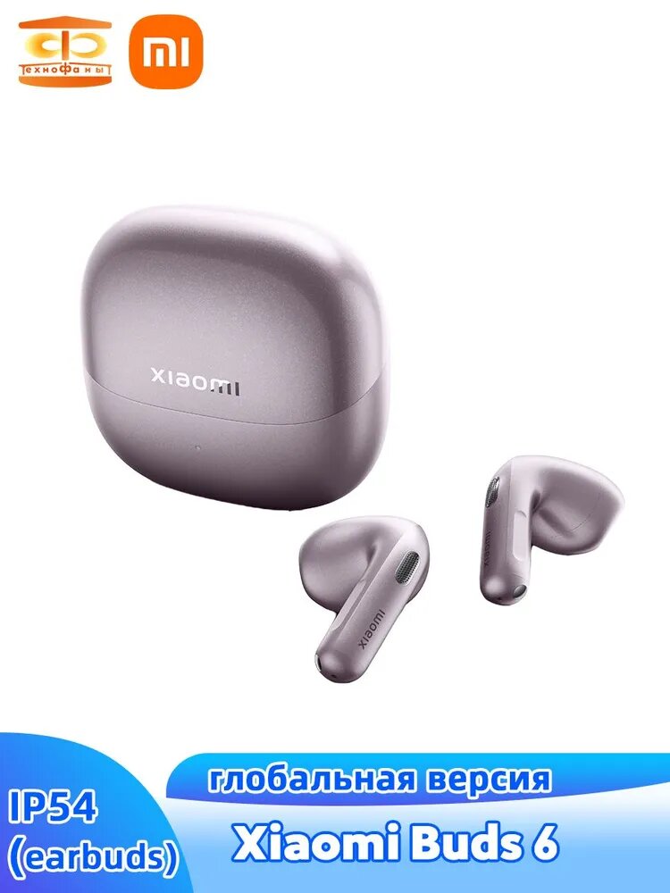Xiaomi Наушники беспроводные Глобальная версия Xiaomi Buds 6 Bluetooth 5.4, Bluetooth, USB Type-C, сиреневый