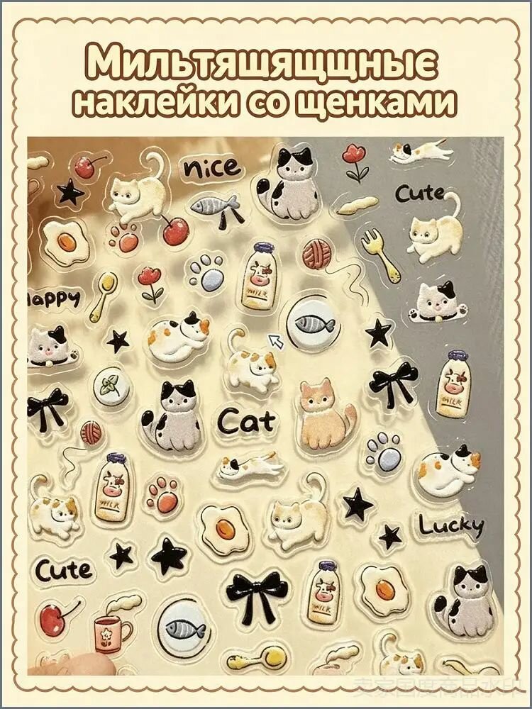 Наклейки, листов: 1