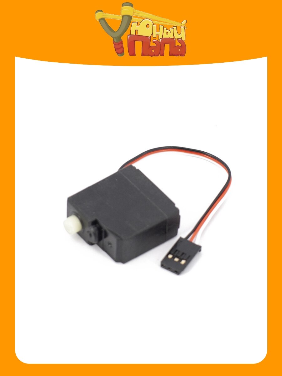 Сервопривод - MJX-16701