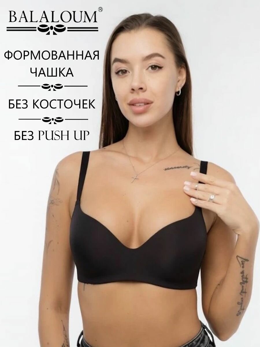 Бюстгальтер Balaloum 9471