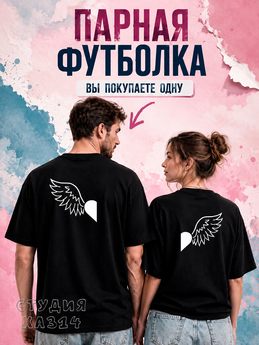 Футболка ХА314