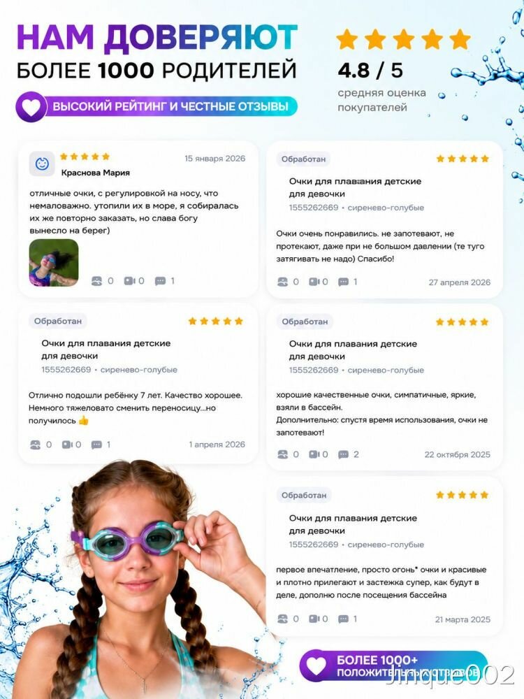 Очки для плавания детские 5-11 лет с антизапотеванием, UV защитой, мягкий силикон, не протекают, для детей — фото 1