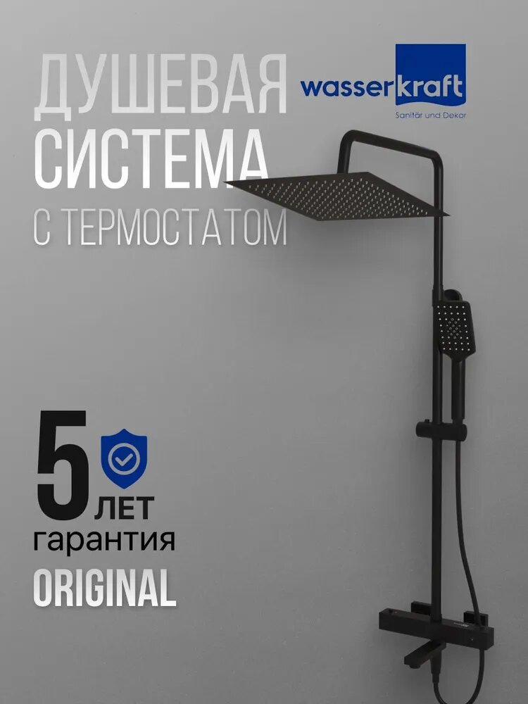 Душевая система с тропическим душем и смесителем с термостатом WasserKRAFT, черный
