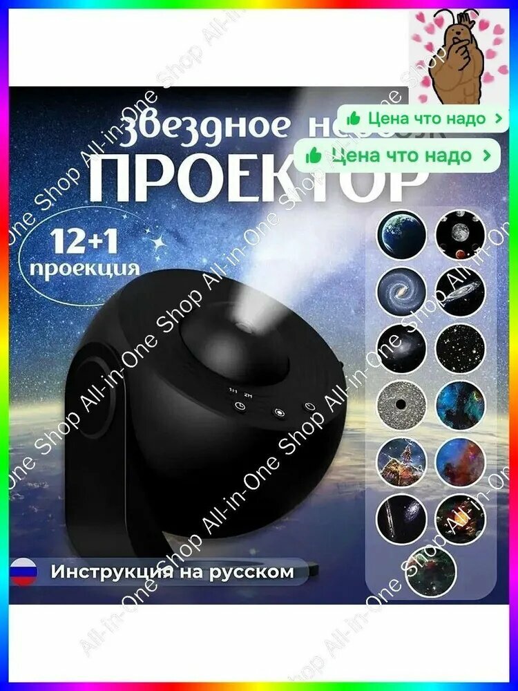 Проектор звёздного неба Nebula Projector, 12 режимов, USB, Черный матовый, ABS пластик, 30 см