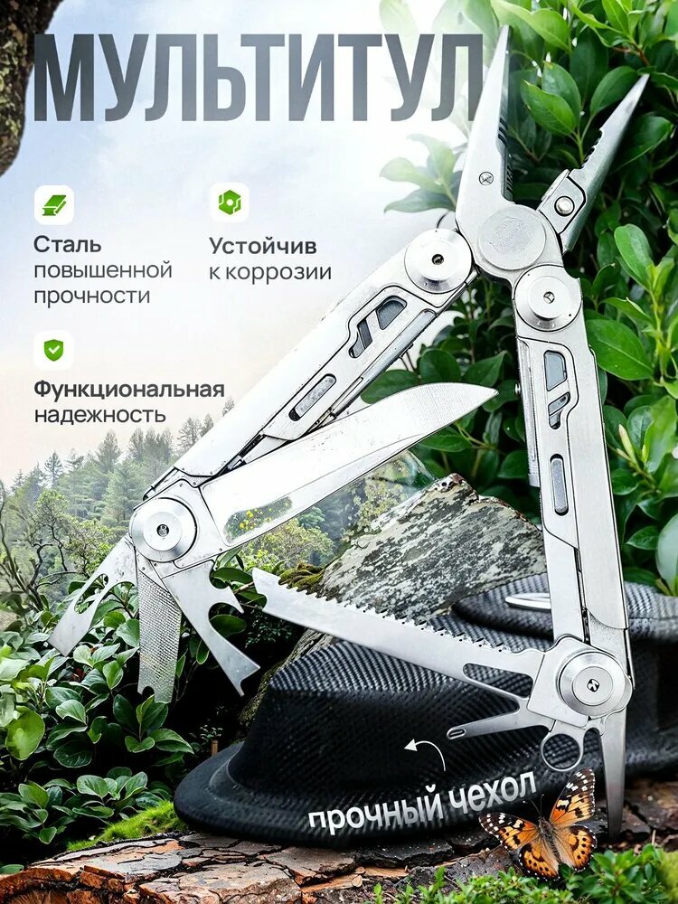 Мультитул тактический туристический 13 в 1, мультитул пассатижи