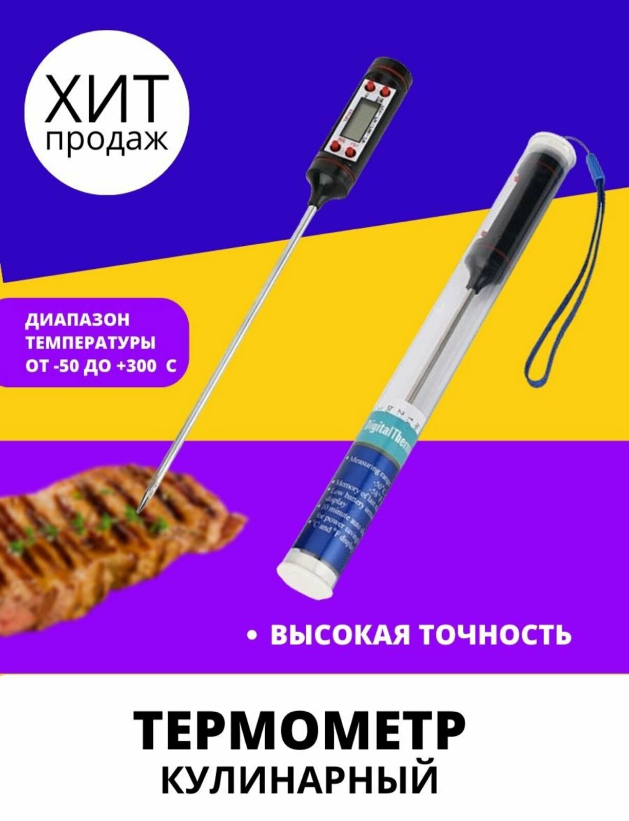 Кулинарный беспроводной термометр в тубусе 15 см, черного цвета, кухонный (Цвет товара: черный; Длина: 15 см; Ширина: 5 см; Высота: 5 см)