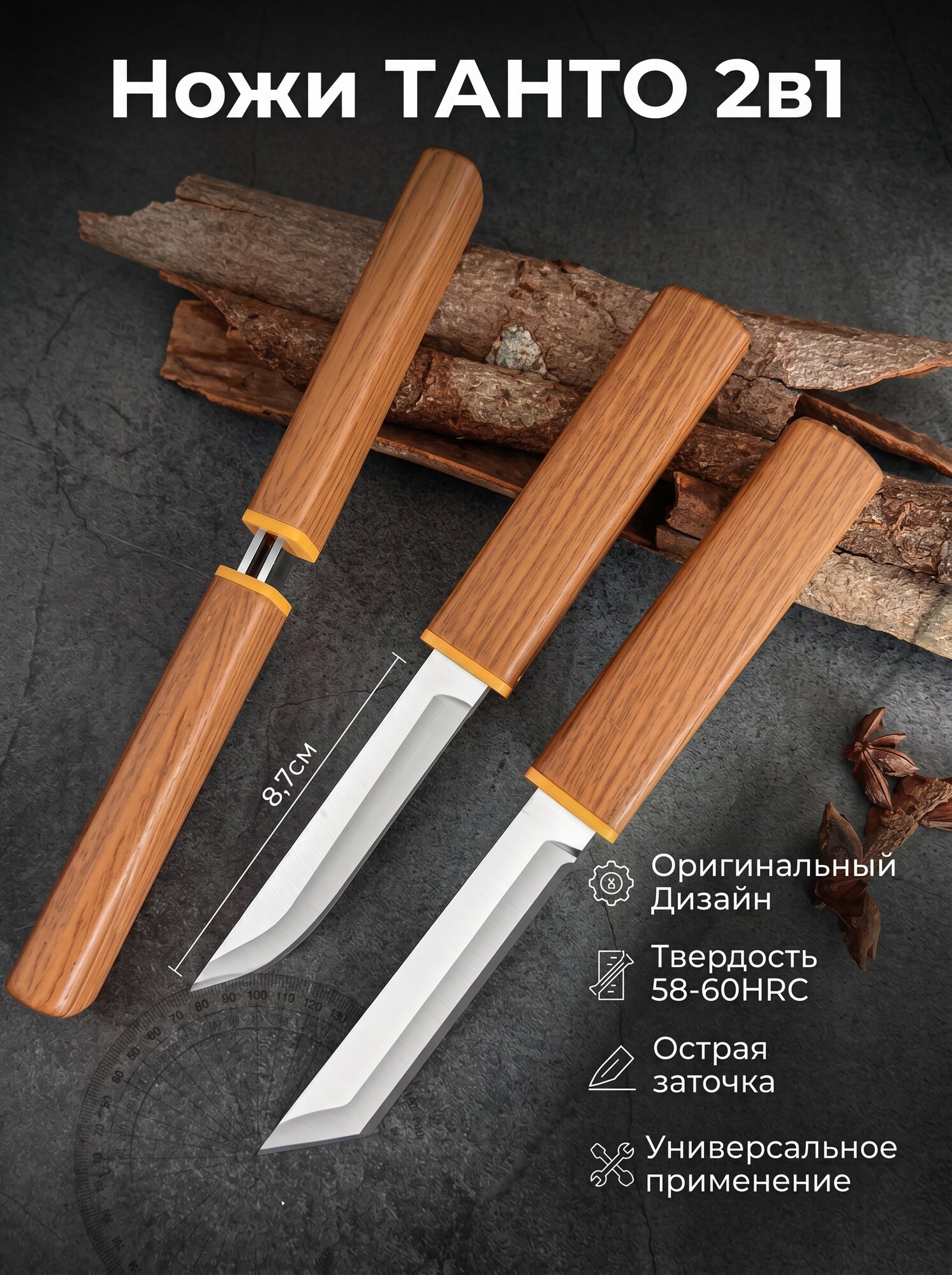 Ножи танто 2в1, туристический нож, нож грибника, нож для фруктов, садовый нож.