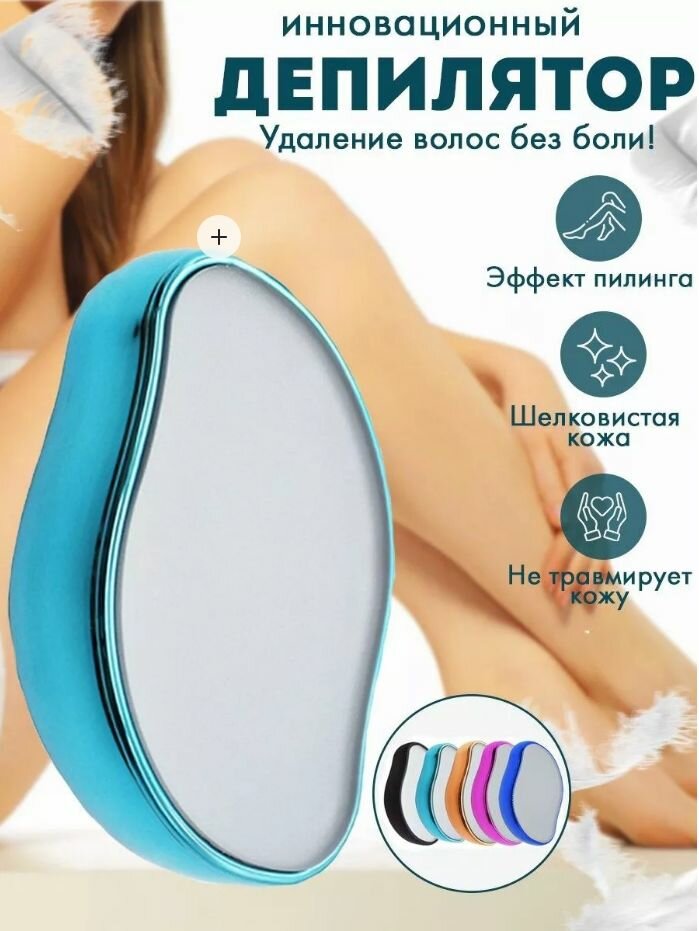 Эпилятор TMY01