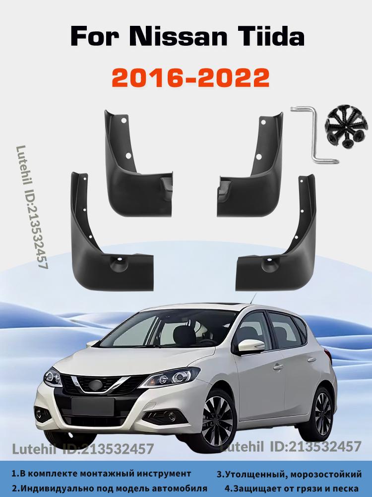 Lutehil; Брызговики; Комплект 4шт для For Nissan Tiida 2016-2022; Брызговики для авто; Передние и задние брызговики.