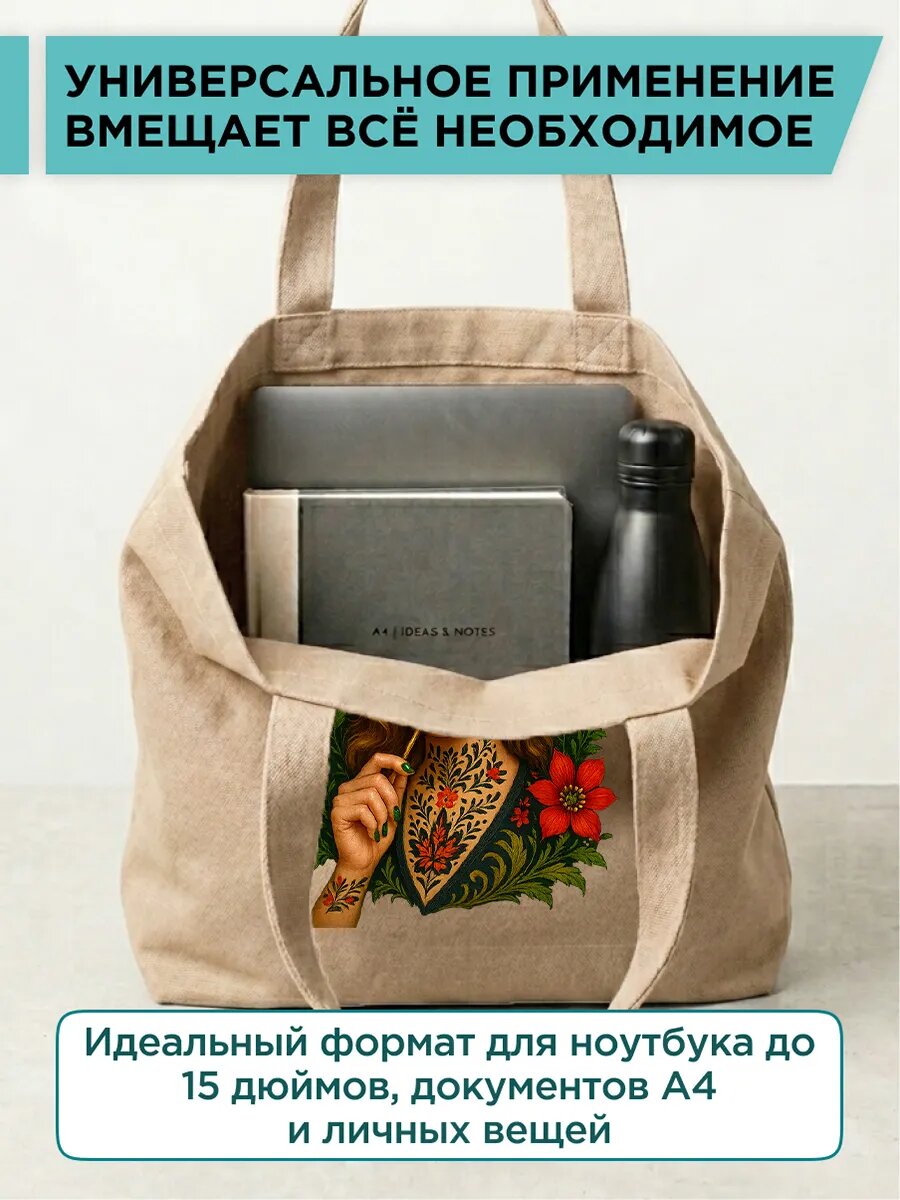 Сумка шоппер PRINTSHOT, фактура рельефная, бежевый — фото 1