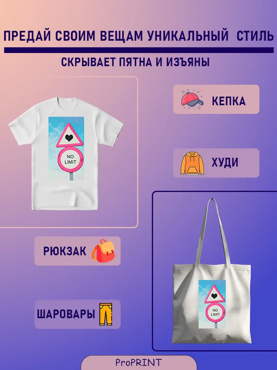 Термонаклейка на одежду — фото 1