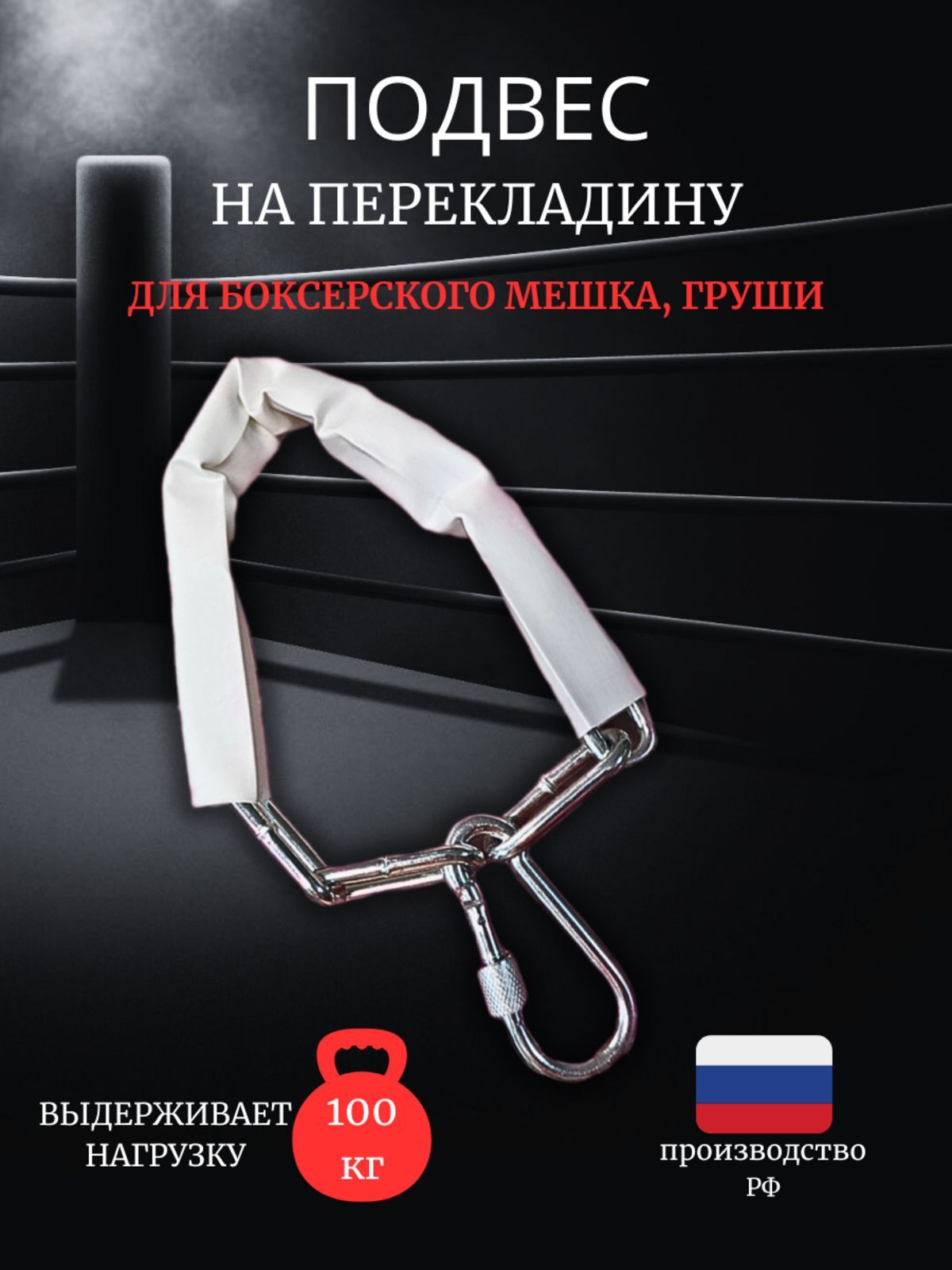 Цепь для груши удлинитель цепи боксерского мешка