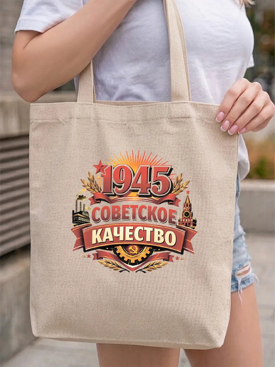 Сумка шоппер PRINTSHOT