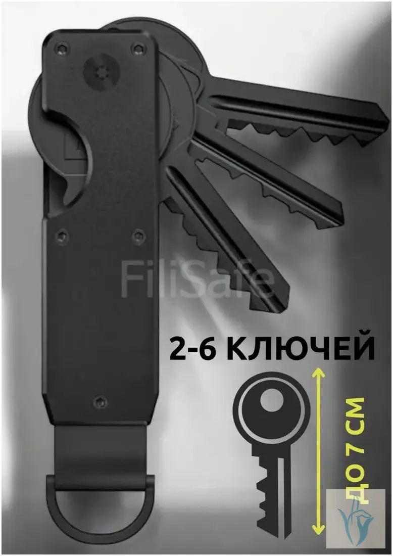 Ключница, черная — фото 1