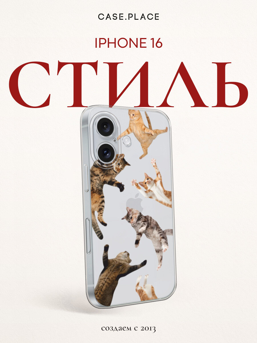 Чехол на Apple iPhone 16 / Айфон 16 с принтом Смешные коты, прозрачный