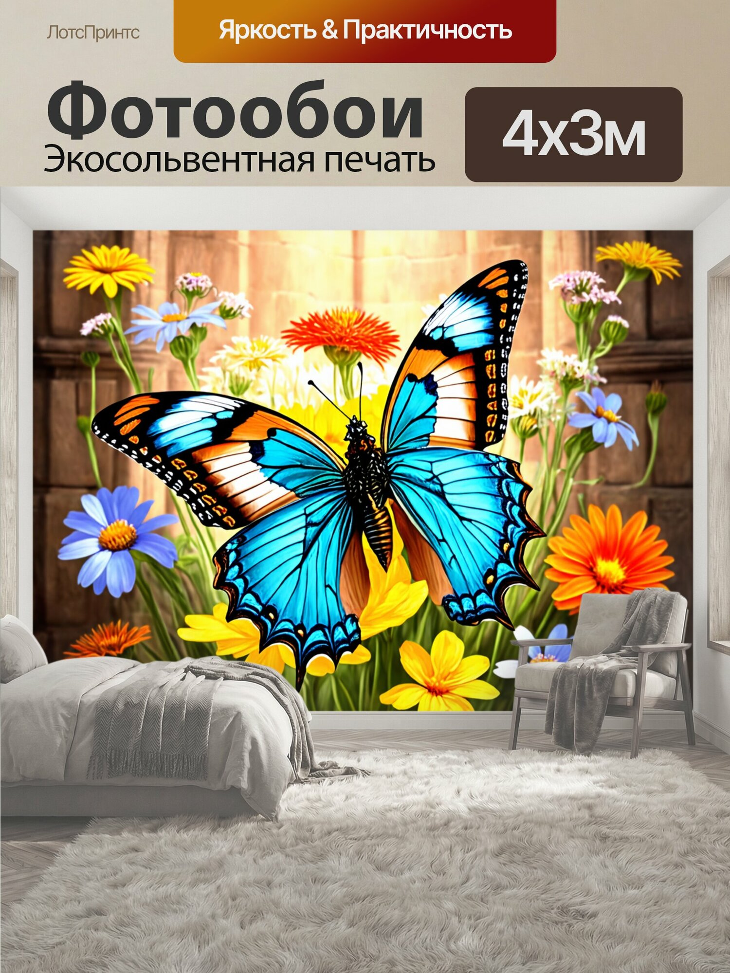 Фотообои "Бабочки. бабочки, обильно одетые изысканными цветами, на фоне древних стен. старинное искусство живописи с тонкими деталями." 400x300 см. экосольвентная печать