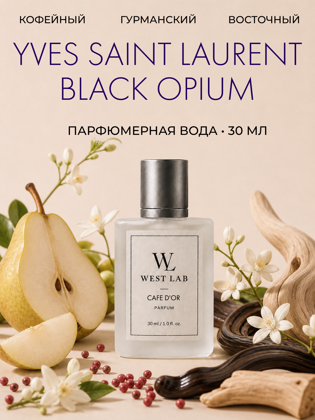 Парфюмерная вода WestLab Cafe d'Or, 30 мл