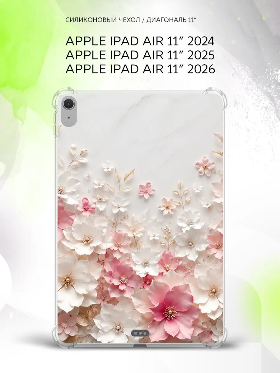 Чехол на Apple Ipad Air 11” 2024/2025/2026, Эппл Айпад Эйр 11" 2024/2025/2026, с принтом