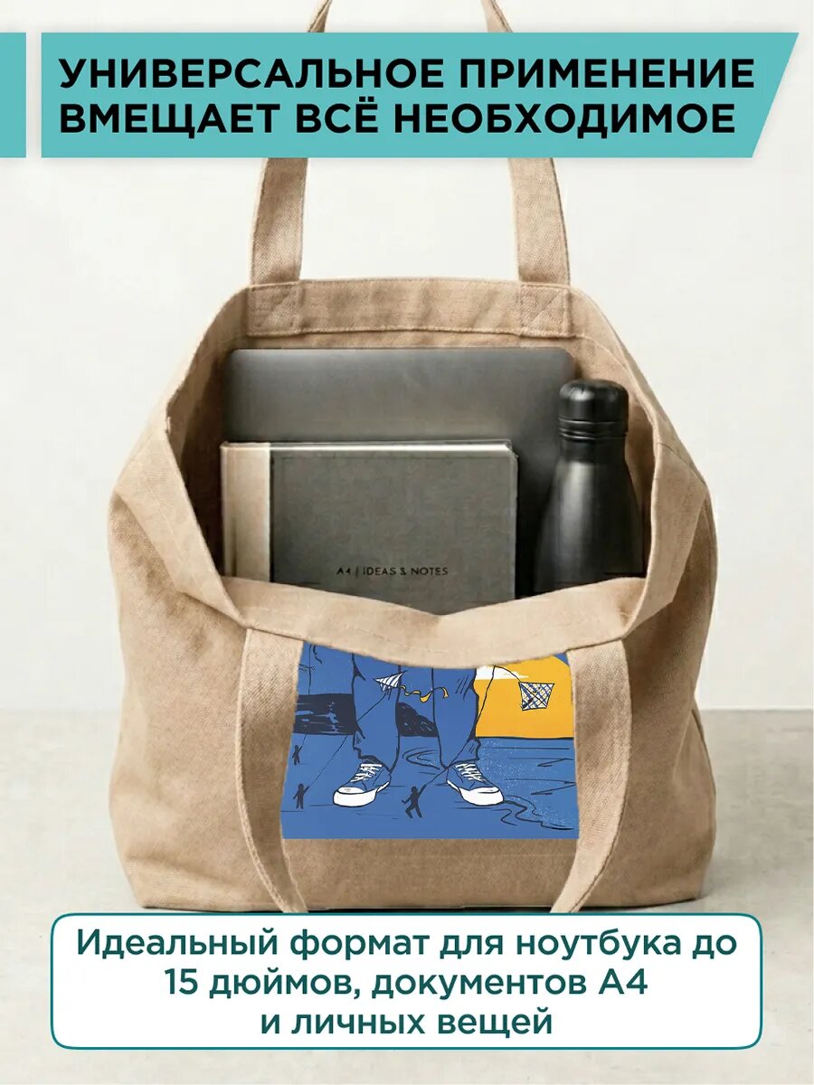 Сумка шоппер PRINTSHOT, фактура рельефная, бежевый — фото 1