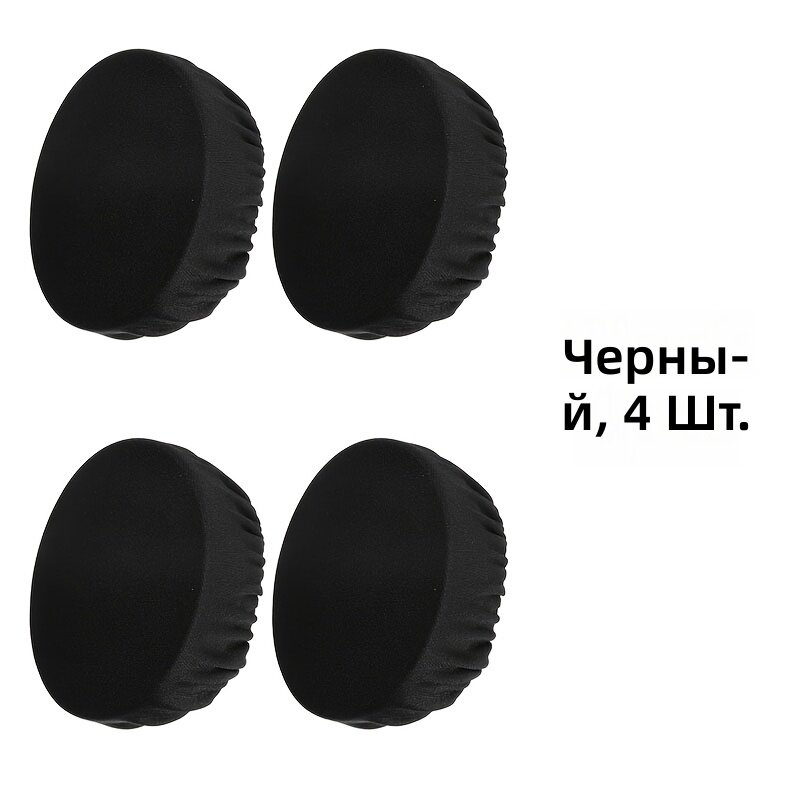 Амбушюры для наушников, 4 шт, черные, моющиеся, влагозащитные, с эластичными чехлами, для спорта и игр, размер 9-11 см