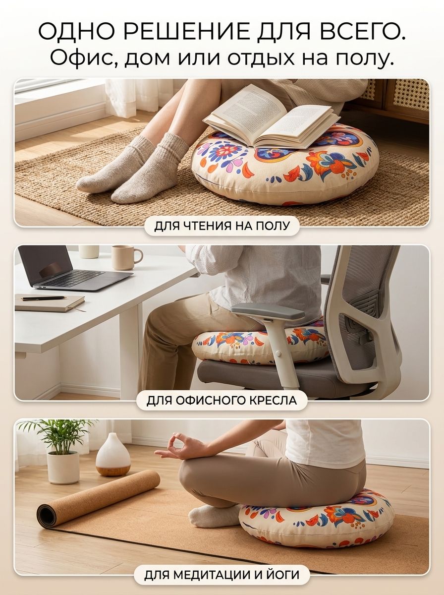 Подушка для йоги — фото 1