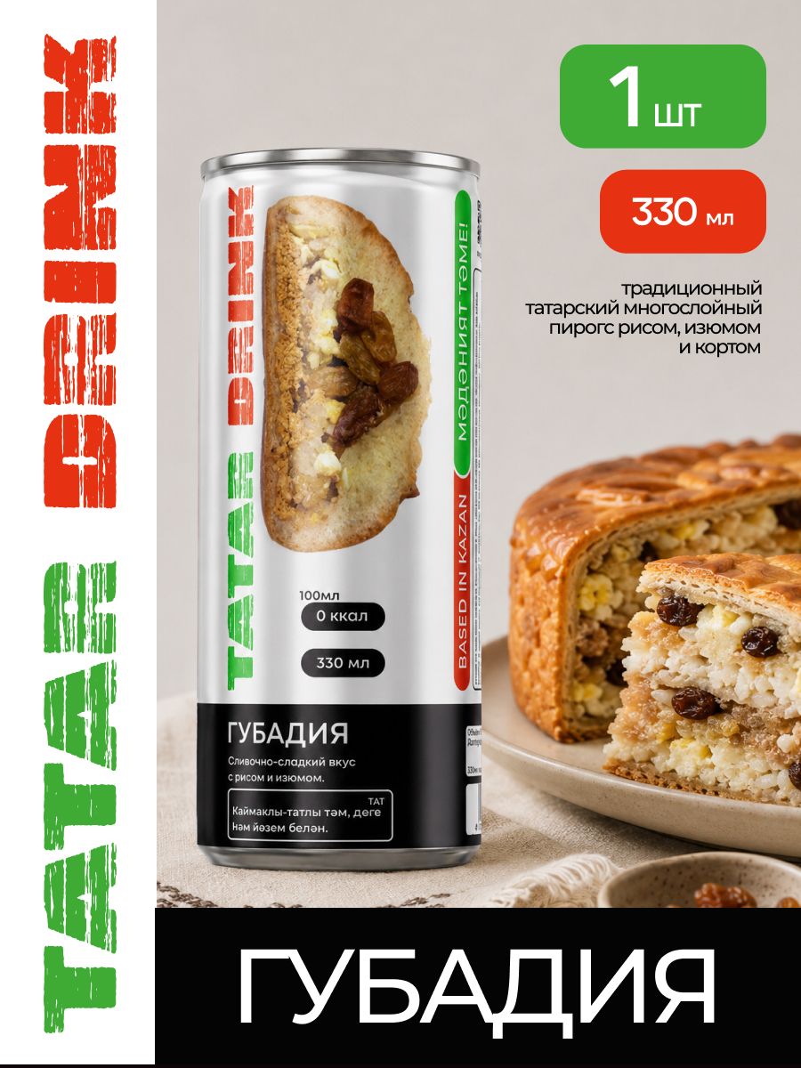 Напиток газированный без сахара TATAR DRINK Губадия, 330 мл