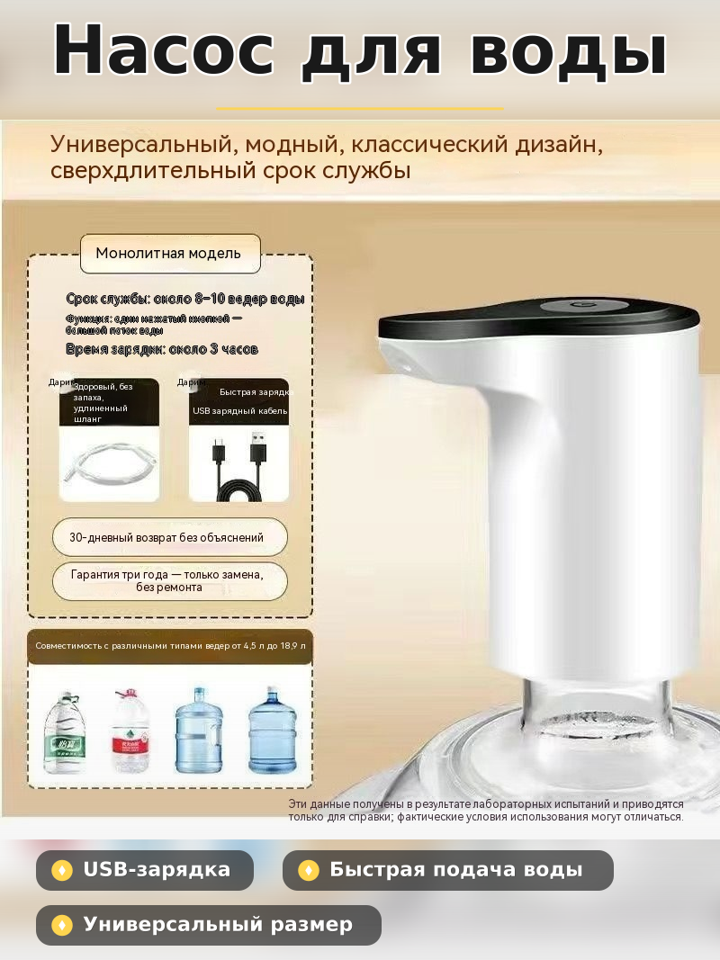 Электрический насос для бутылей с водой, USB-зарядка, универсальный