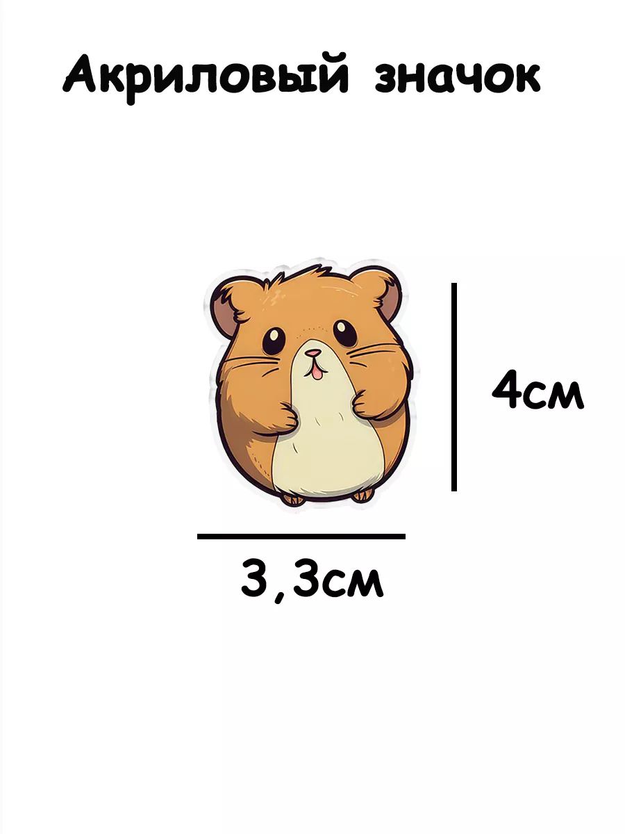 Значок