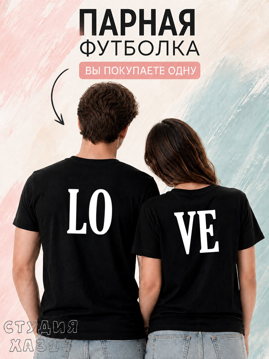 Футболка ХА314