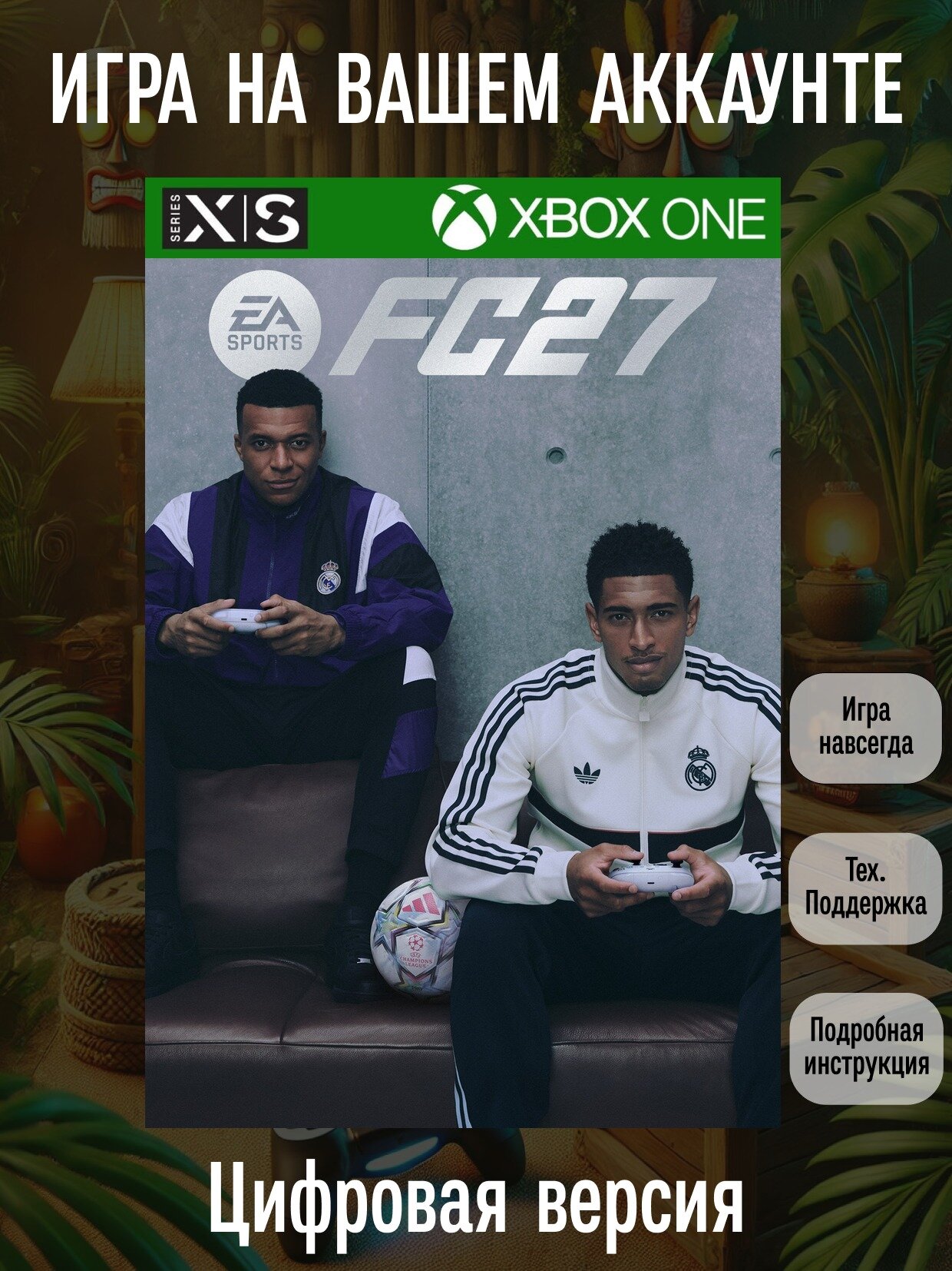 EA SPORTS FC 27 Ultimate | Xbox One/Series X|S | Sports | Цифровая версия
