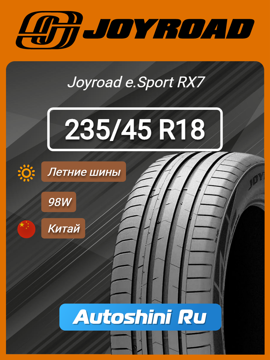 Шины летние Joyroad е. Sport RX7 235/45 R18 98W