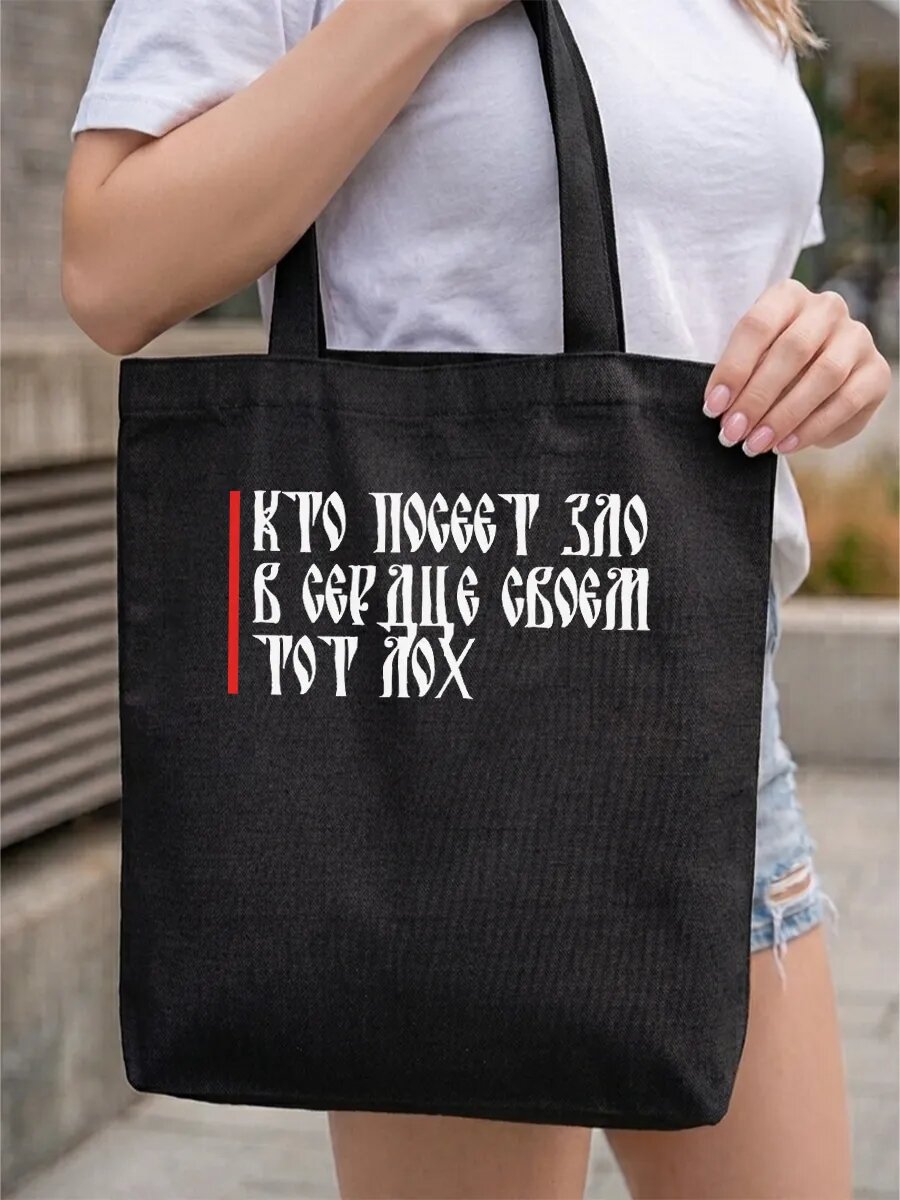 Сумка шоппер PRINTSHOT