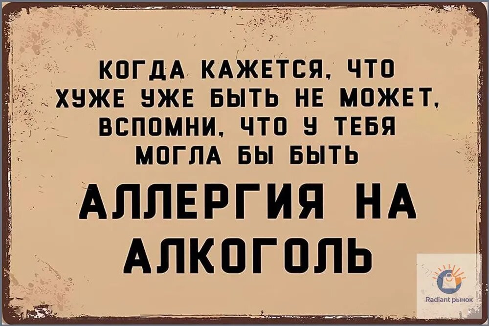 Прикольная табличка для декора дачи и в подарок дачнику Дача, гарантия хорошего отдыха, металл, 20х30 см.