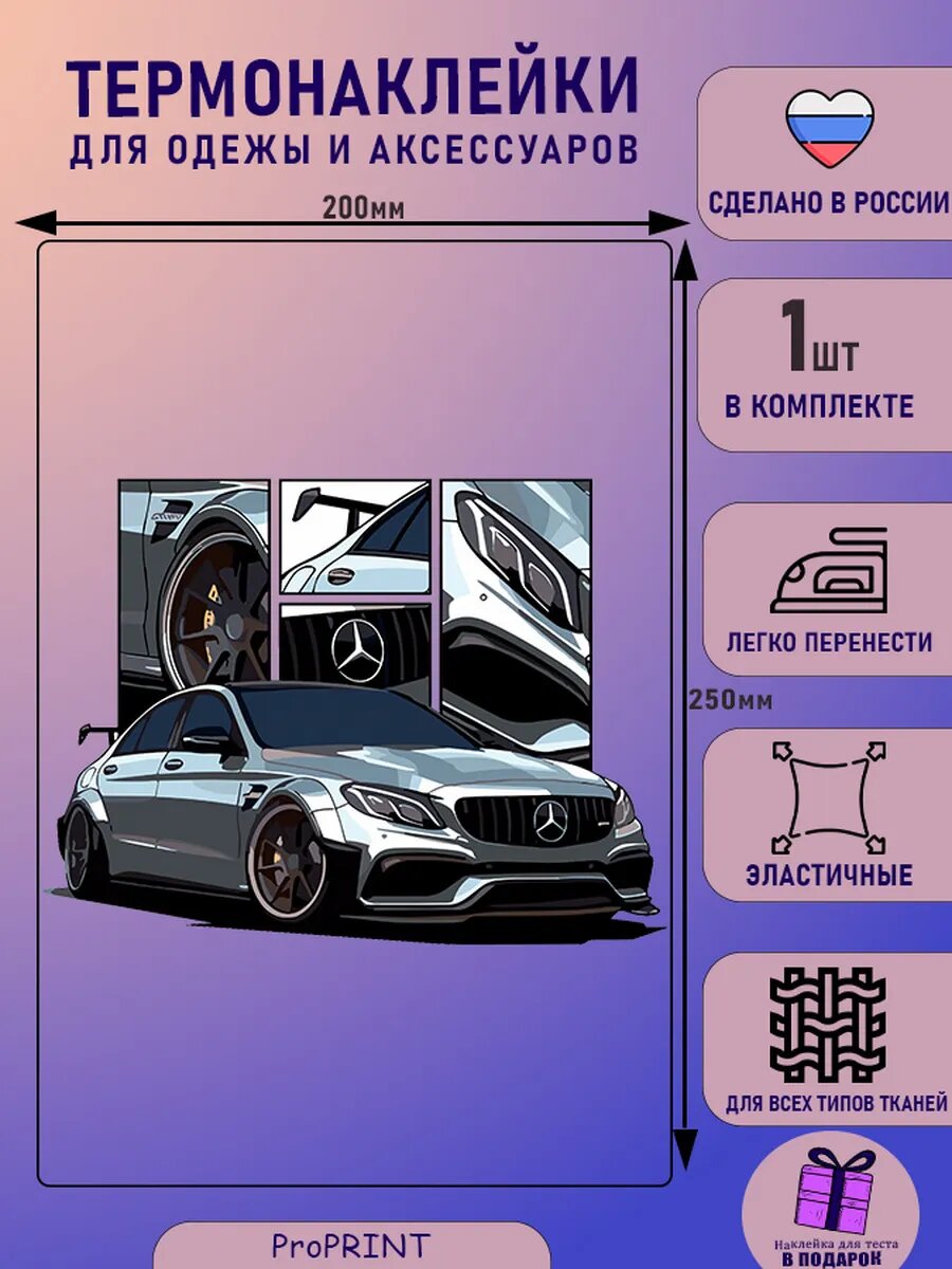 Термонаклейка для одежды