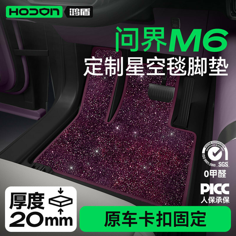 Коврики для салона AITO M6 2026 модель с верхним слоем TPE Звездный узор - Серый