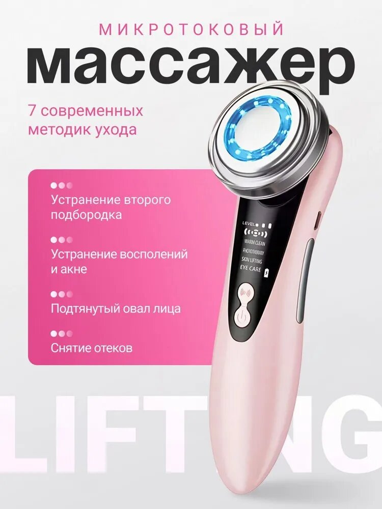 Массажер электрический микротоковый для лица Dwell Brand с 5 режимами работы, ABS пластик, встроенный аккумулятор