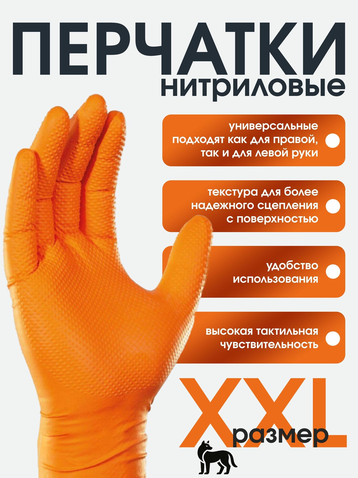Перчатки хозяйственные, размер XXL, 50 пар