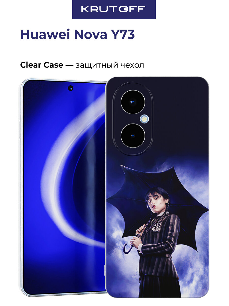 Чехол-накладка Krutoff Clear Case Уэнсдей Аддамс - Уэнсдей под зонтом для Huawei Nova Y73