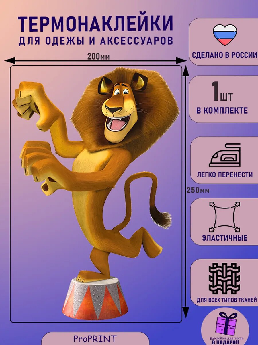 Термонаклейка на одежду